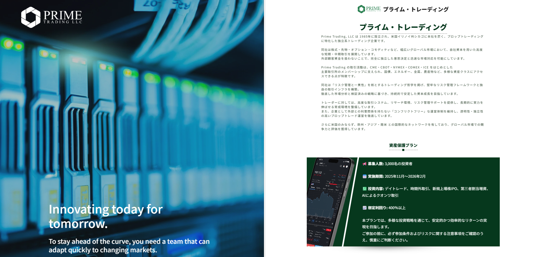 FX詐欺 PRIME TRADING LLC（偽） 【prtme.com】は出金不能？返金不可で詐欺疑惑も｜詐欺相談なび