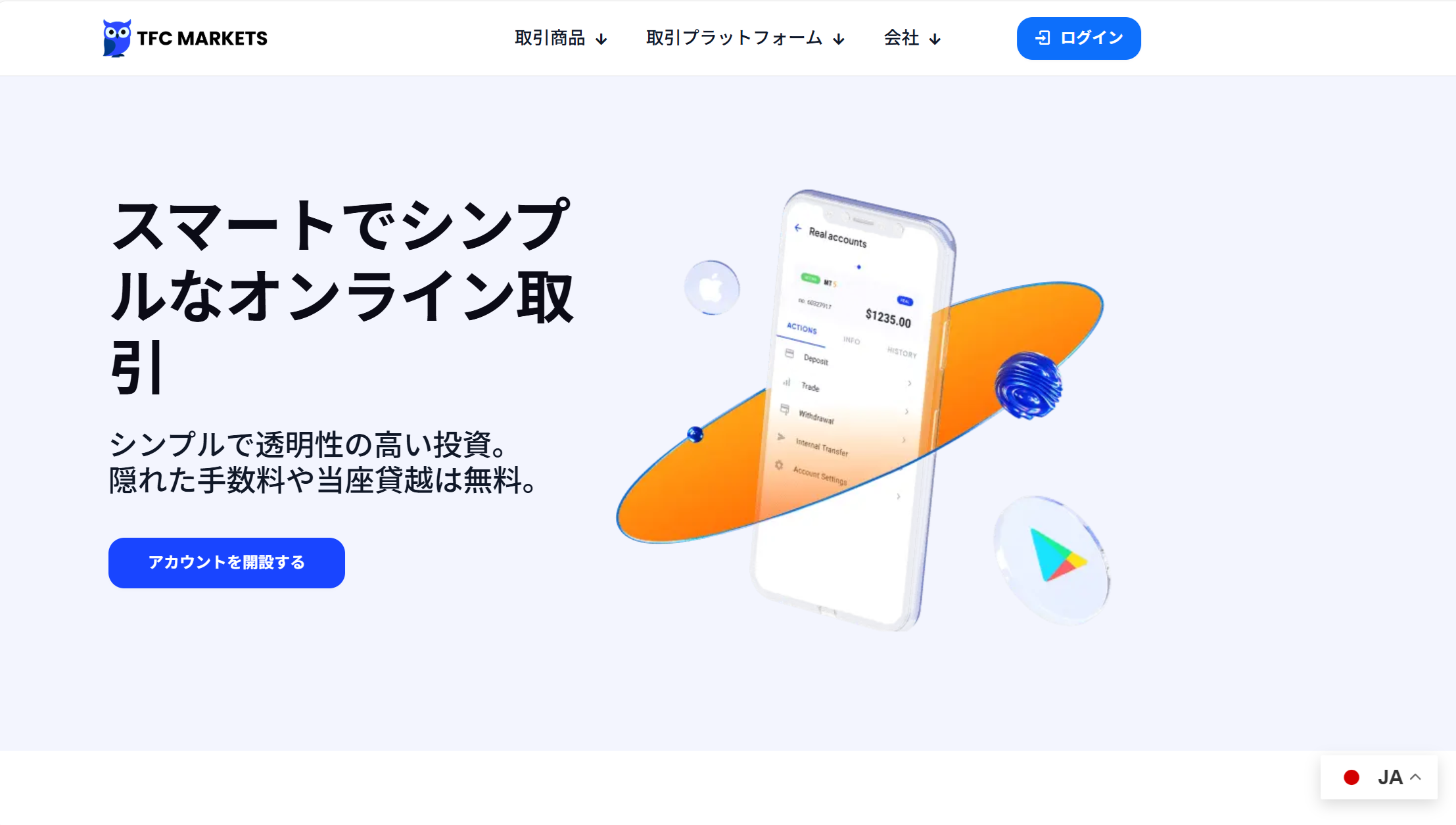 投資詐欺 TFC Markets 【tfcmarkets.com】は詐欺か？返金ゼロ＆出金失敗の実態｜詐欺相談なび